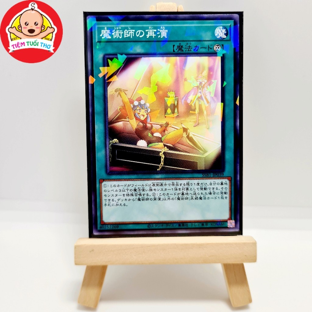 [Super Hot] การ์ดพักผ่อนของ yugioh Magician [SSB1-JP039] - Parallel Normal - ฝาครอบถนอมการ์ดฟรี ...