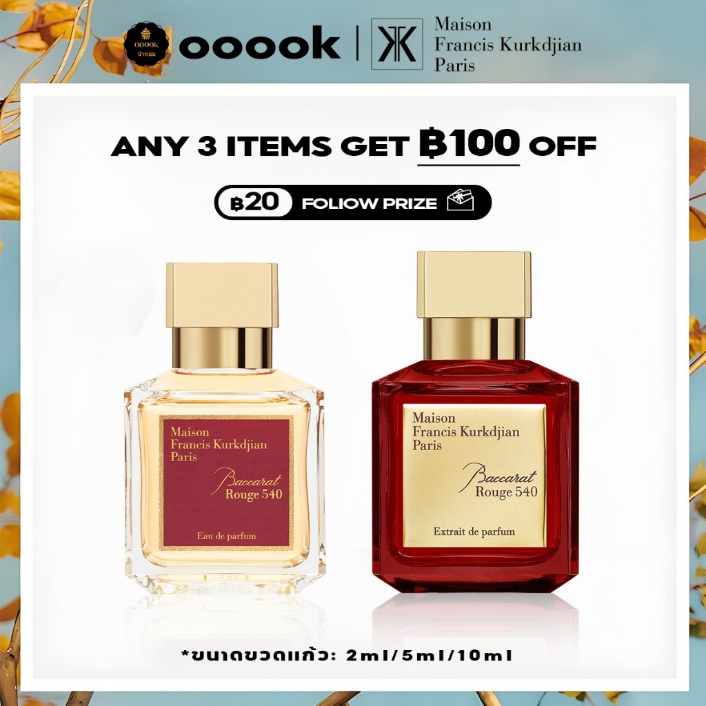 💯น้ําหอม แท้💯 mfk 540 edp /Baccarat Rouge 540 Extrait de Parfum แท้ ...