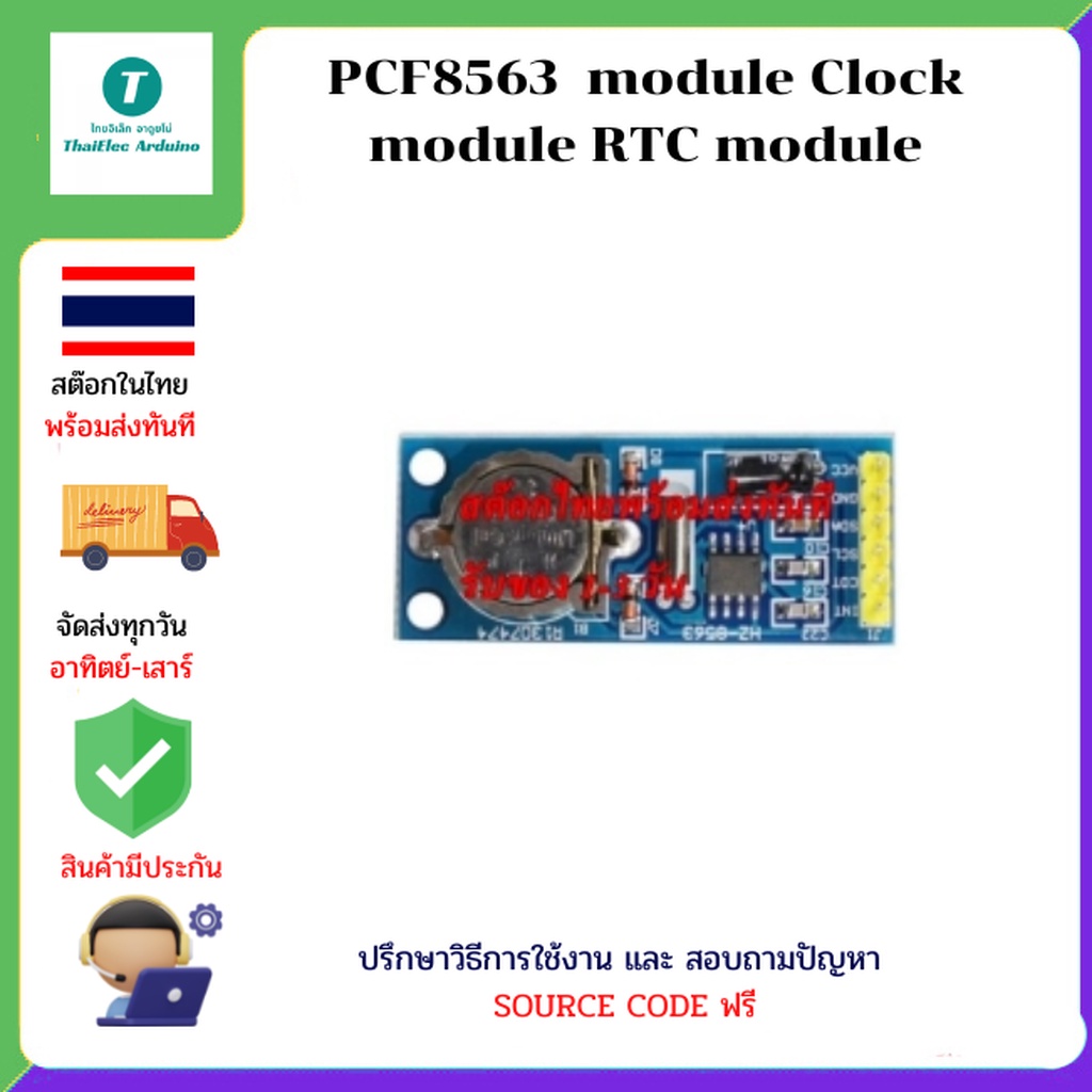 PCF8563 module Clock module RTC module | Shopee Thailand