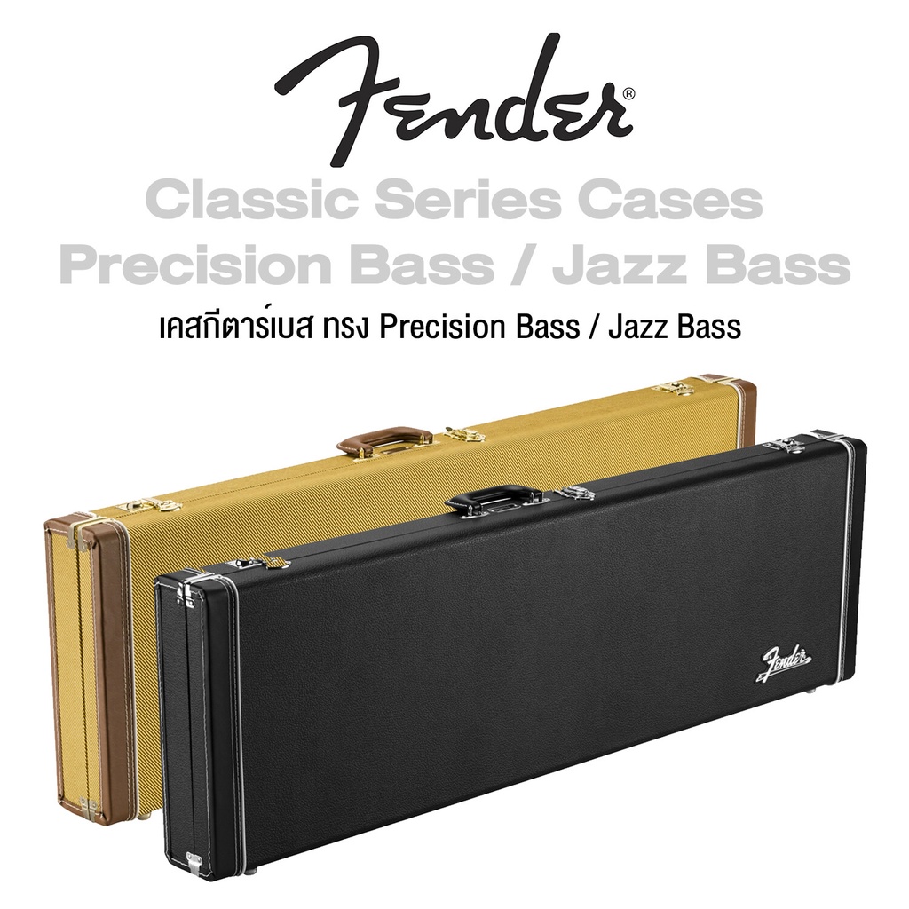 Fender® Classic Series Cases - Precision Bass / Jazz Bass เคสกีตาร์เบส เคสเบส ทรง Precision Bass ...