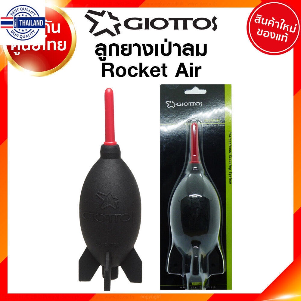 ลูกยาง เป่าลม Giottos AA1900 Rocket Air Blower รุ่นท็อป ลมแรงสุด แท้ ทำความสะอาด กล้อง เลนส์ JIA ...