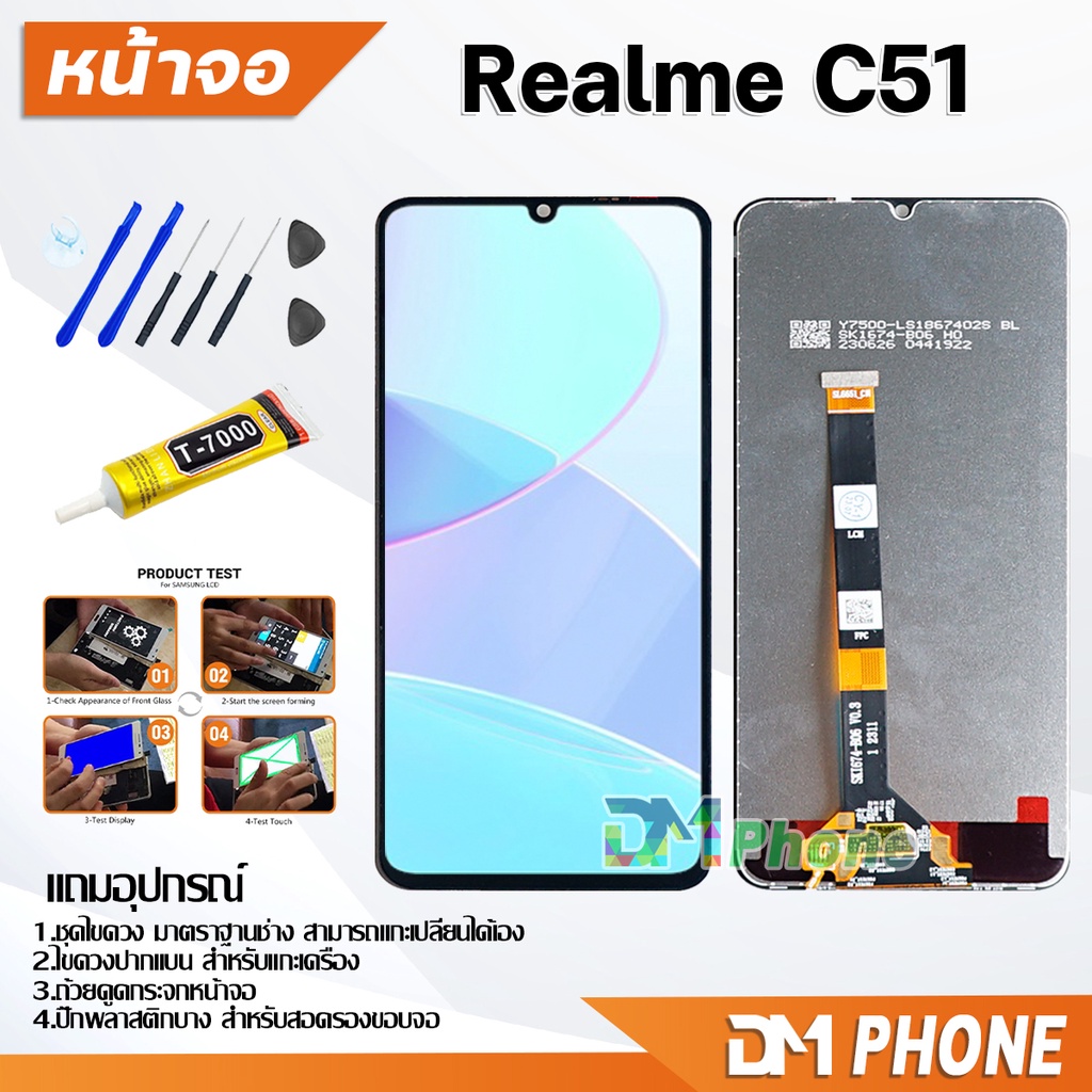 หน้าจอ Lcd oppo Realme C51 จอ+ทัช LCD จอพร้อมทัชสกรีน ออปโป้ จอoppo ...