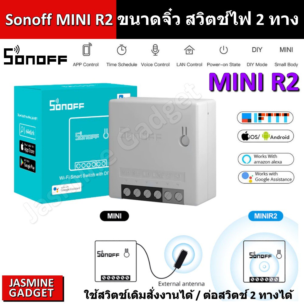 Sonoff MINI R2 DIY 10A แอป eWelink คุมจากทั่วโลก WIFI Smart Switch ใช้ ...