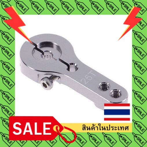 แขนยึดเซอร์โวมอเตอร์ สีไทเทเนียม 25T Metal ALUMINIUM Titanium color ...