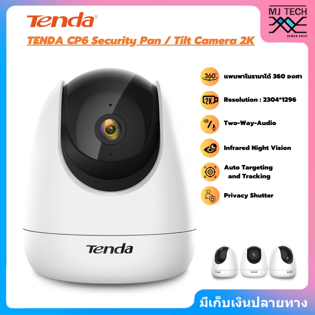 Tenda CP6 IP Camera WiFi ภาพคมชัดความละเอียด 2K /กล้องวงจรปิด | Shopee ...