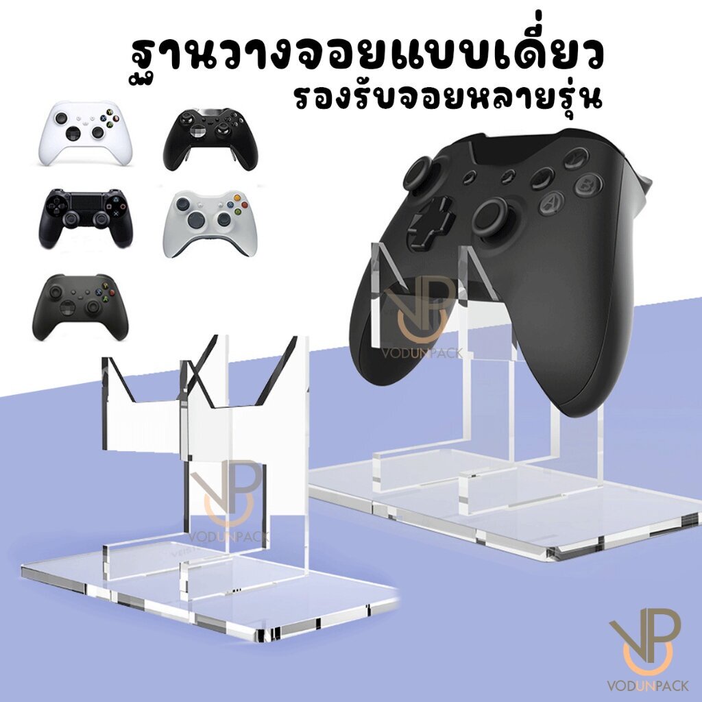 VP Single Stand ชั้นวางจอย ฐาน วางจอย ขาตั้ง แท่น อะคลิลิค Controller Acrylic Ps5 / Dualshock ...