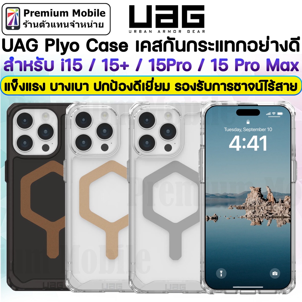 UAG Plyo Case เคสกันกระแทกอย่างดี สำหรับ i15 / 15+ / 15Pro / 15 Pro Max ...