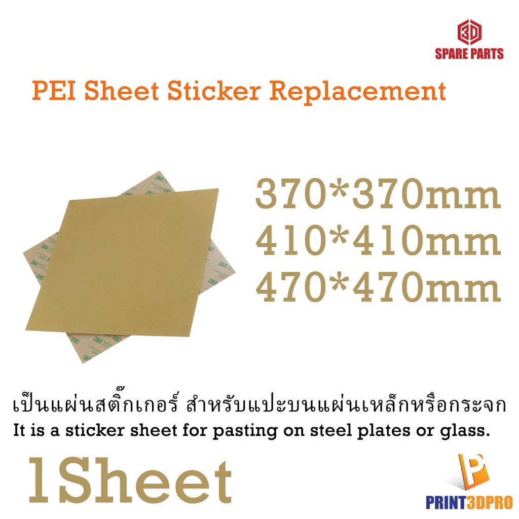 3D Printer Parts PEI Sheet Sticker 220 - 470mm Replacement Pei smooth ...
