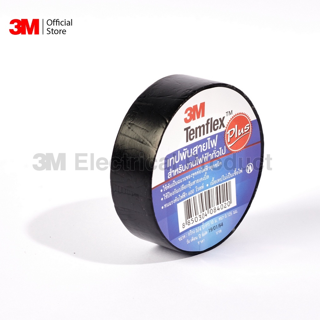 เทปกาว 3M เทปพันสายไฟไวนิล TEMFLEX PLUS สีดำ กว้าง 3/4 นิ้ว ยาว 10 ม. หนา 0.125 มม. ทนแรงดัน ...