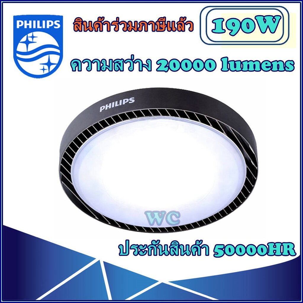 PHILIPS Highbay โคมไฟไฮเปย์ รุ่น BY239 60W 100W 150W 200W NEW แสงขาว ...