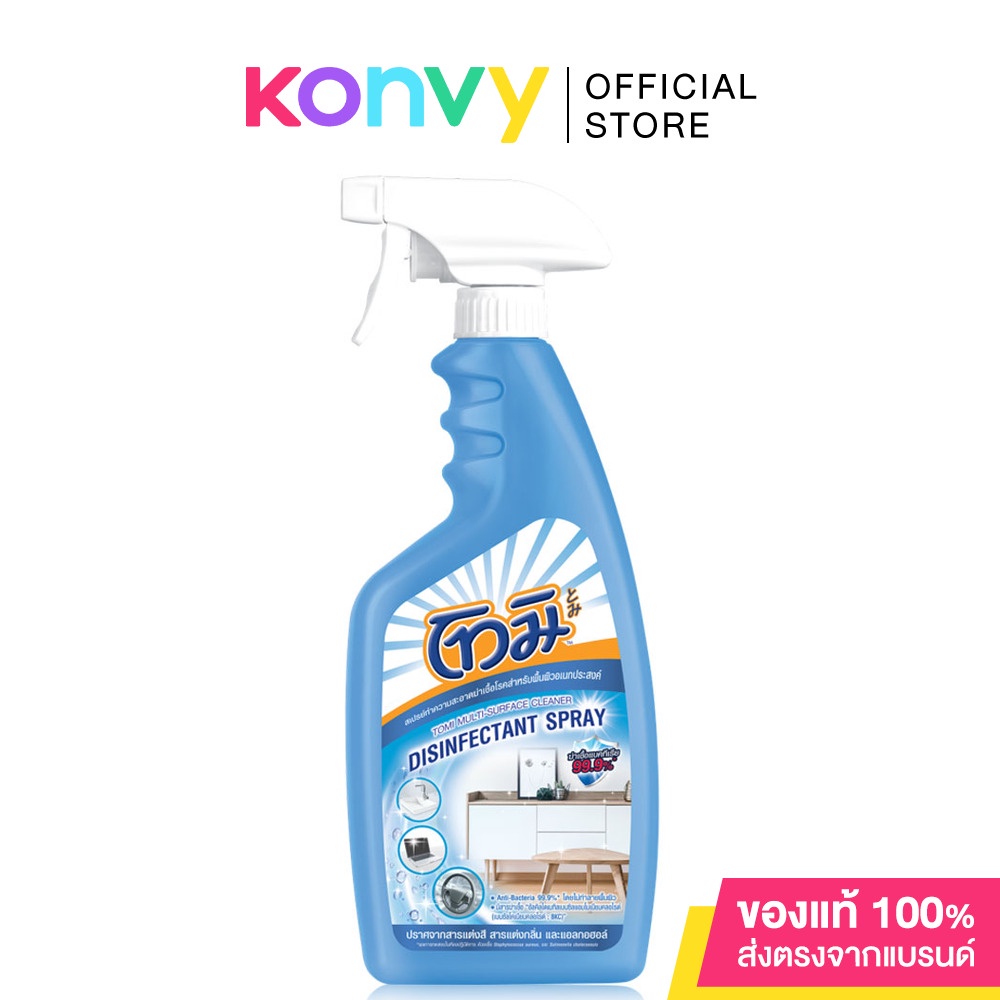 Tomi Multi-Surface Cleaner Disinfectant Spray 500ml. | Shopee Thailand