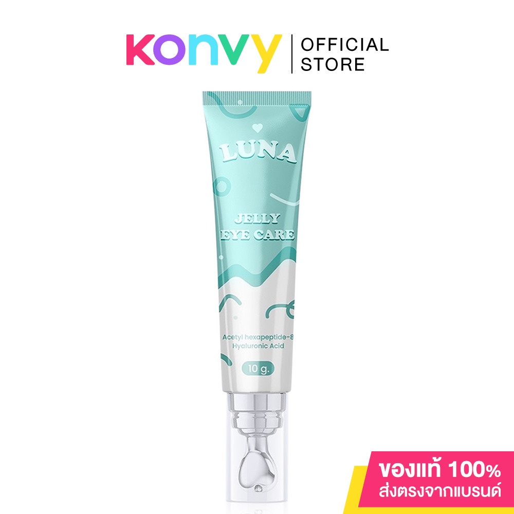 LUNA Jelly Eye Care ลูน่า ครีมบำรุงใต้ตา (3g/10g) | Shopee Thailand