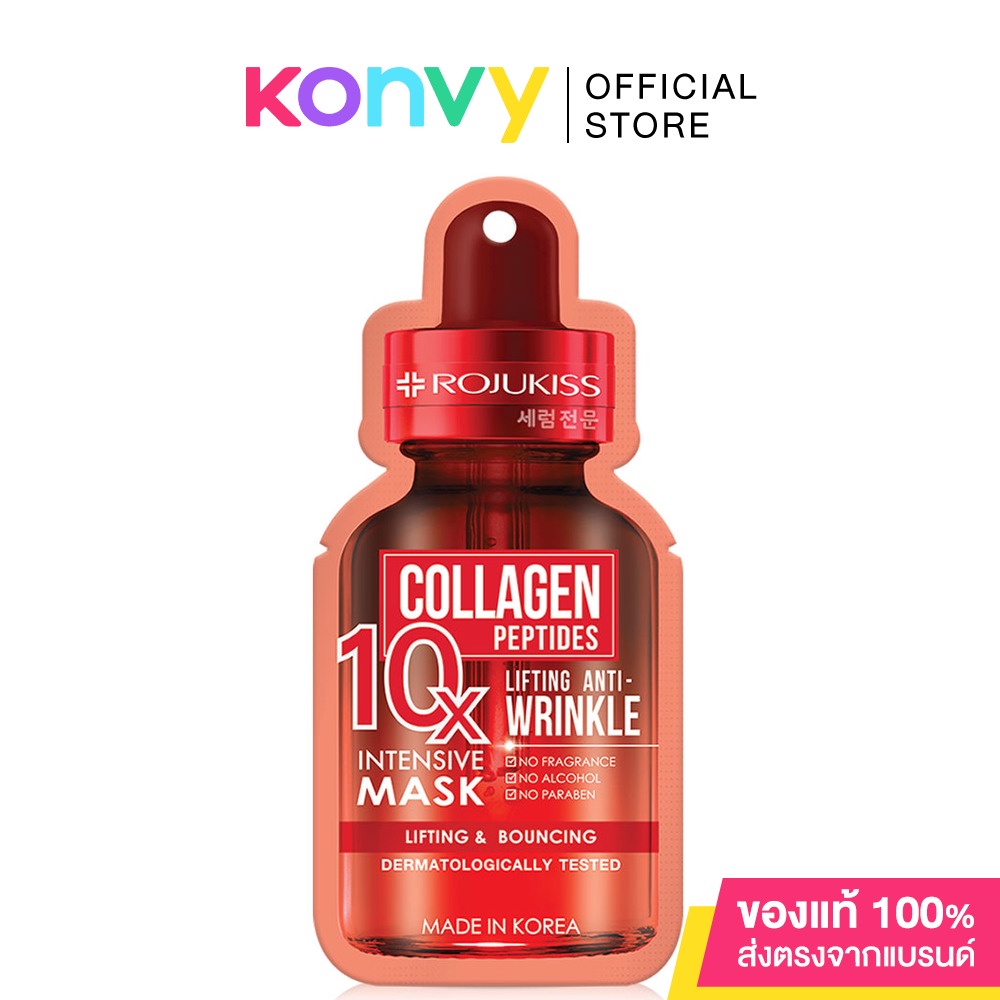 Rojukiss 10X Intensive Mask โรจูคิส แผ่นมาสก์หน้าเซรั่มเข้มข้น 24ml ...