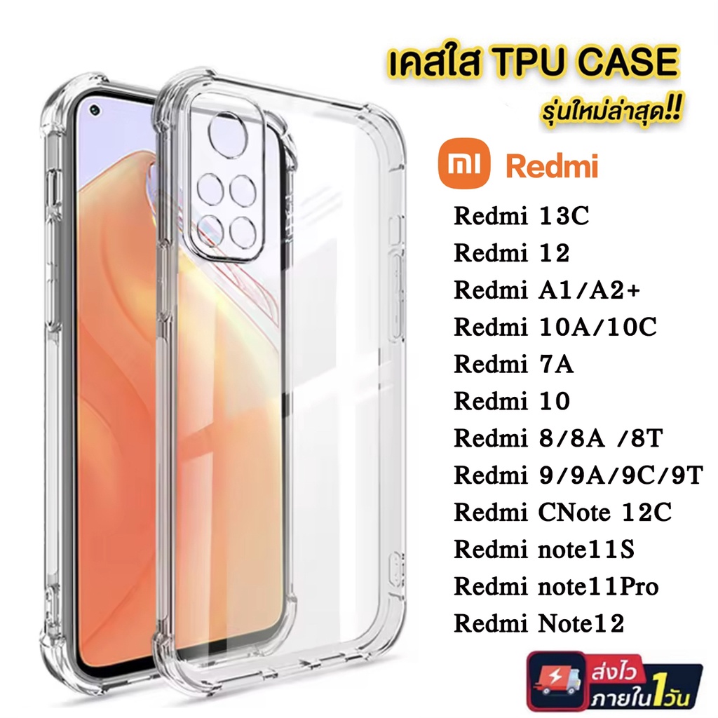 เคสกันกระแทก เคสใส Redmi A1 A2+ 10A 10C Note 12C 13C A3 11Pro 9 9A 9C Note12 Note9T 9S 8 7A 10 ...