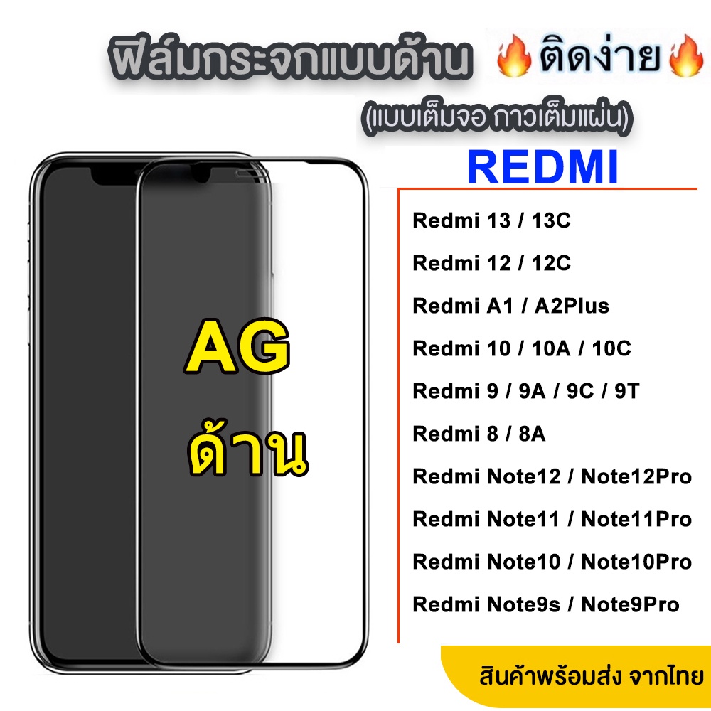 ฟิล์ม ราคาถุก สำหรับ Redmi 13C 12 12C A1 A2Plus 10 10A 10C 5G 9 9A 9C 9T 8 8A Note12 Note11 ...