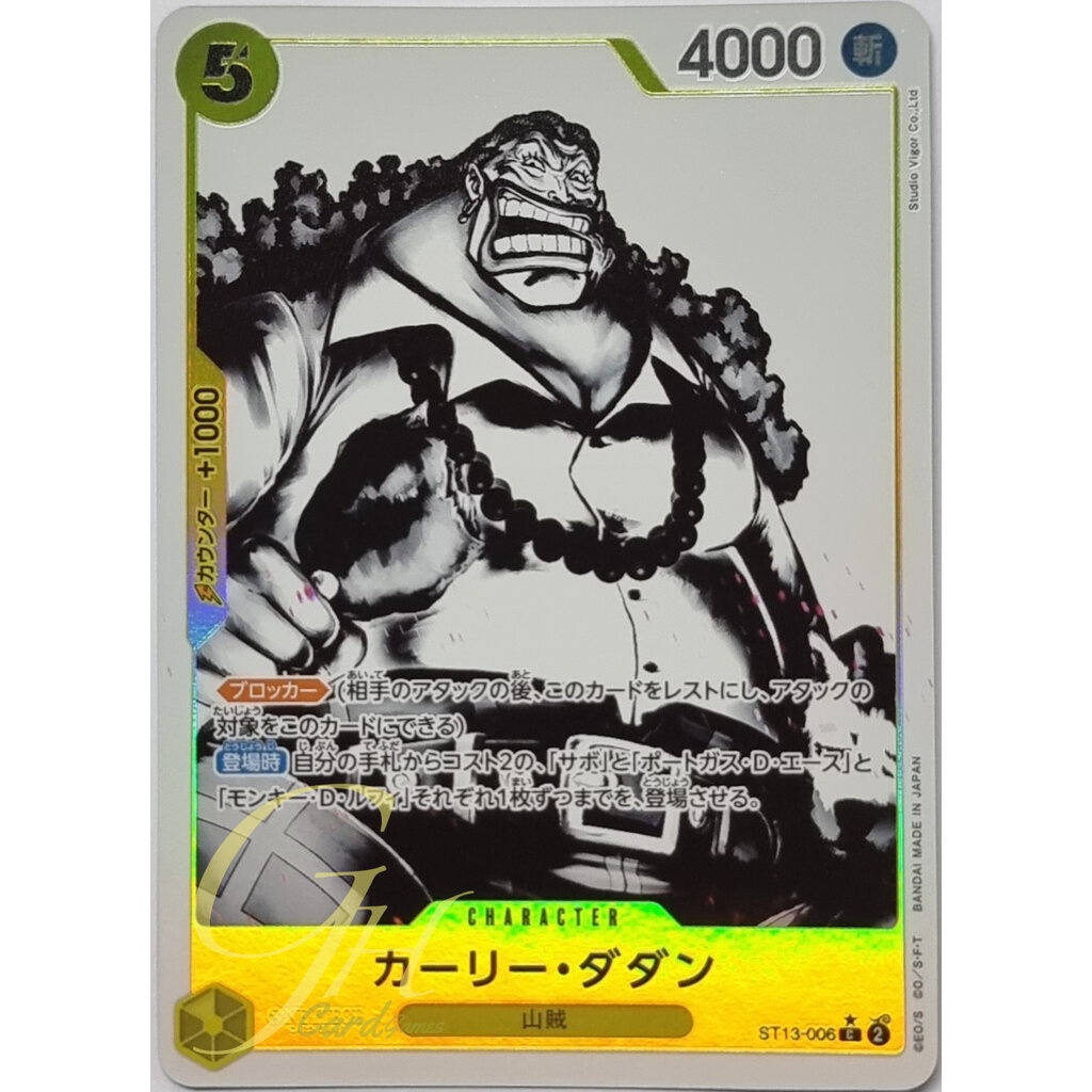 One Piece Card Game [ST13-006] Curly Dadan (Common PA) | Shopee Thailand