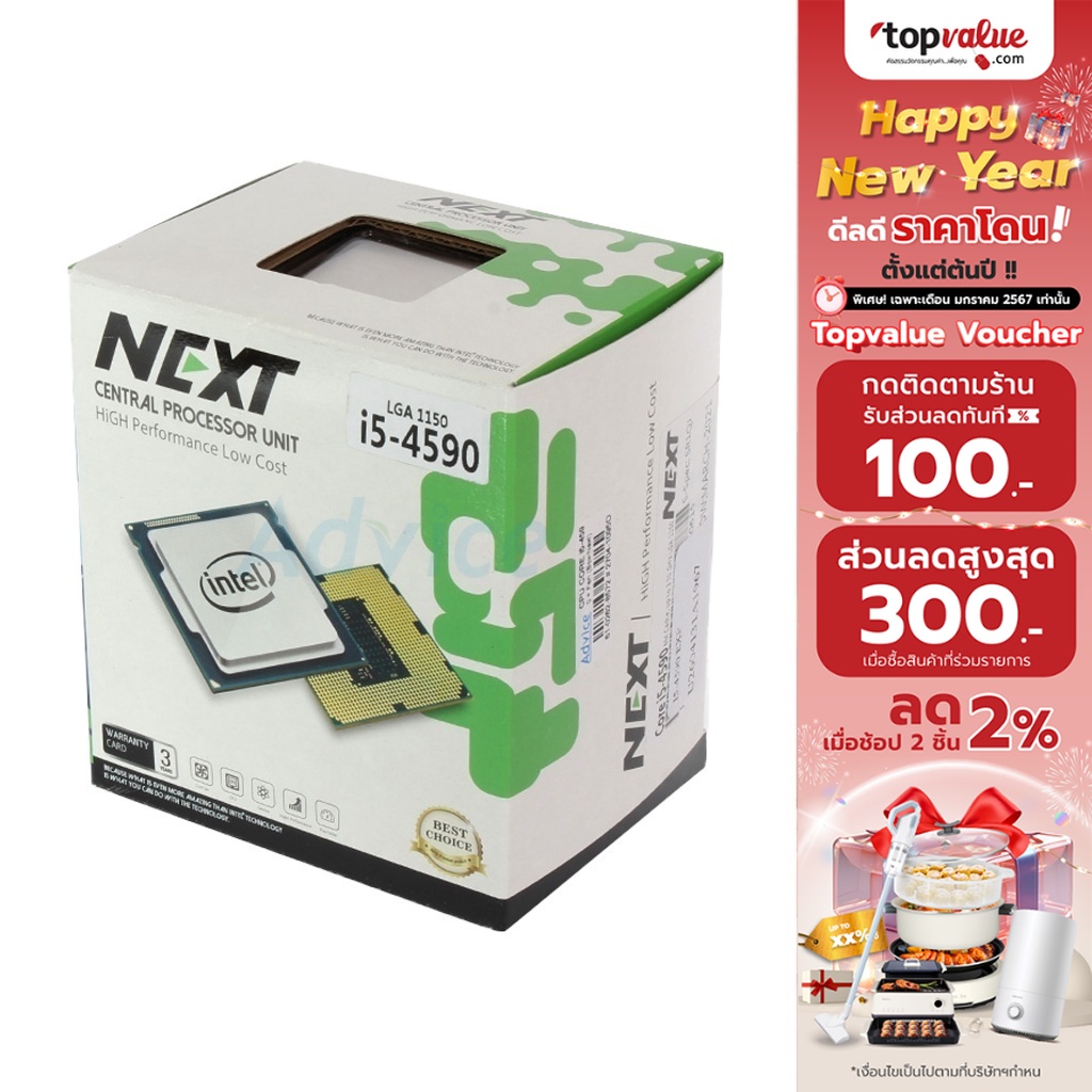INTEL CPU รุ่น Core i5 - 4590 (Box-Fan Next) | Shopee Thailand
