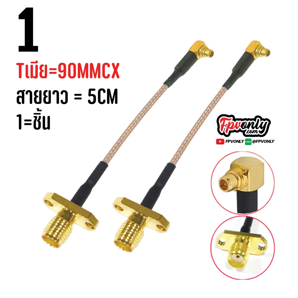 สายแปลง ข้อต่อ หัวแปลงสัญญาณภาพ WiFi RF Adapter Connector SMA RPSMA IPEX MMCX 90 Degree Male ...