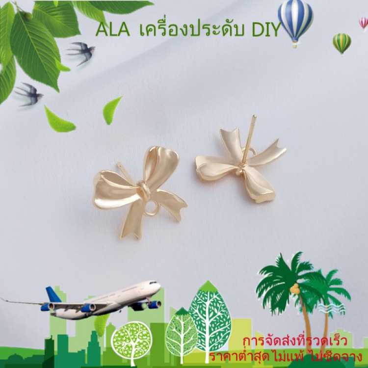 ️เครื่องประดับ DIY ️ต่างหูเข็มเงิน S925 ชุบทอง 14K ประดับโบว์ 1 คู่ 2 ชิ้น[ตุ้มหู/ต่างหูหนีบ/ที่ ...