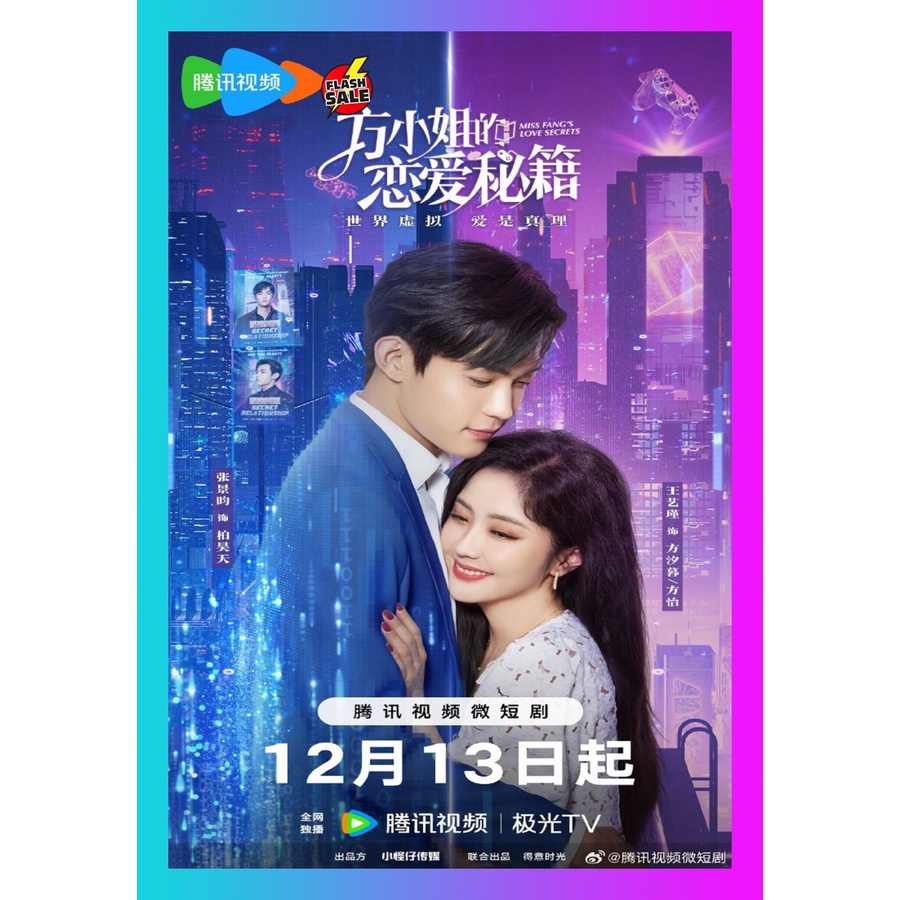 DVD หนังใหม่ Miss Fang?s Love Secrets (2023) เกมรักในความลับ?? (22 ตอน) ซีรีส์จีน เสียง จีน ...
