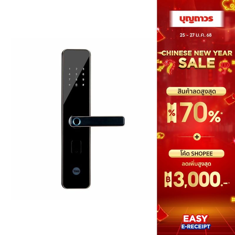 YALE ชุดล็อคระบบดิจิตอล YDME50NXT | Shopee Thailand
