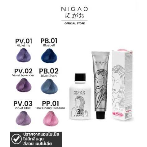 NIGAO นิกาโอะ สีย้อมผมพาสเทล ติดทนกลิ่นไม่ฉุน | Shopee Thailand
