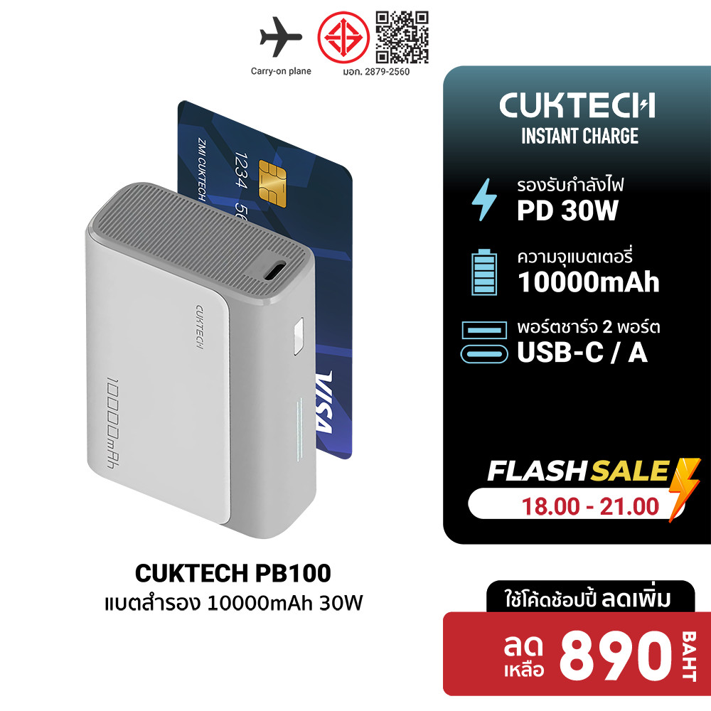 [ลดเหลือ 890] CUKTECH PB100 / PB100S แบตสำรอง ชาร์จเร็ว 10000mAh USB-C ...