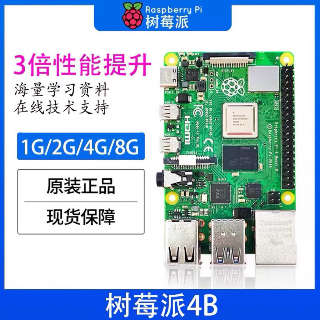 Raspberry Pi 4B Raspberry Pi 4th Generation AI คอมพิวเตอร์ 2G 4G 8G ...