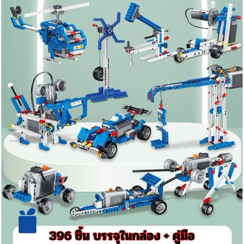 บล็อคตัวต่อ ของเล่น เสริมพัฒนาการ เสริมเรียนรู้โครงสร้าง กลไกพื้นฐานวิศวกรรม 9686 | Shopee Thailand