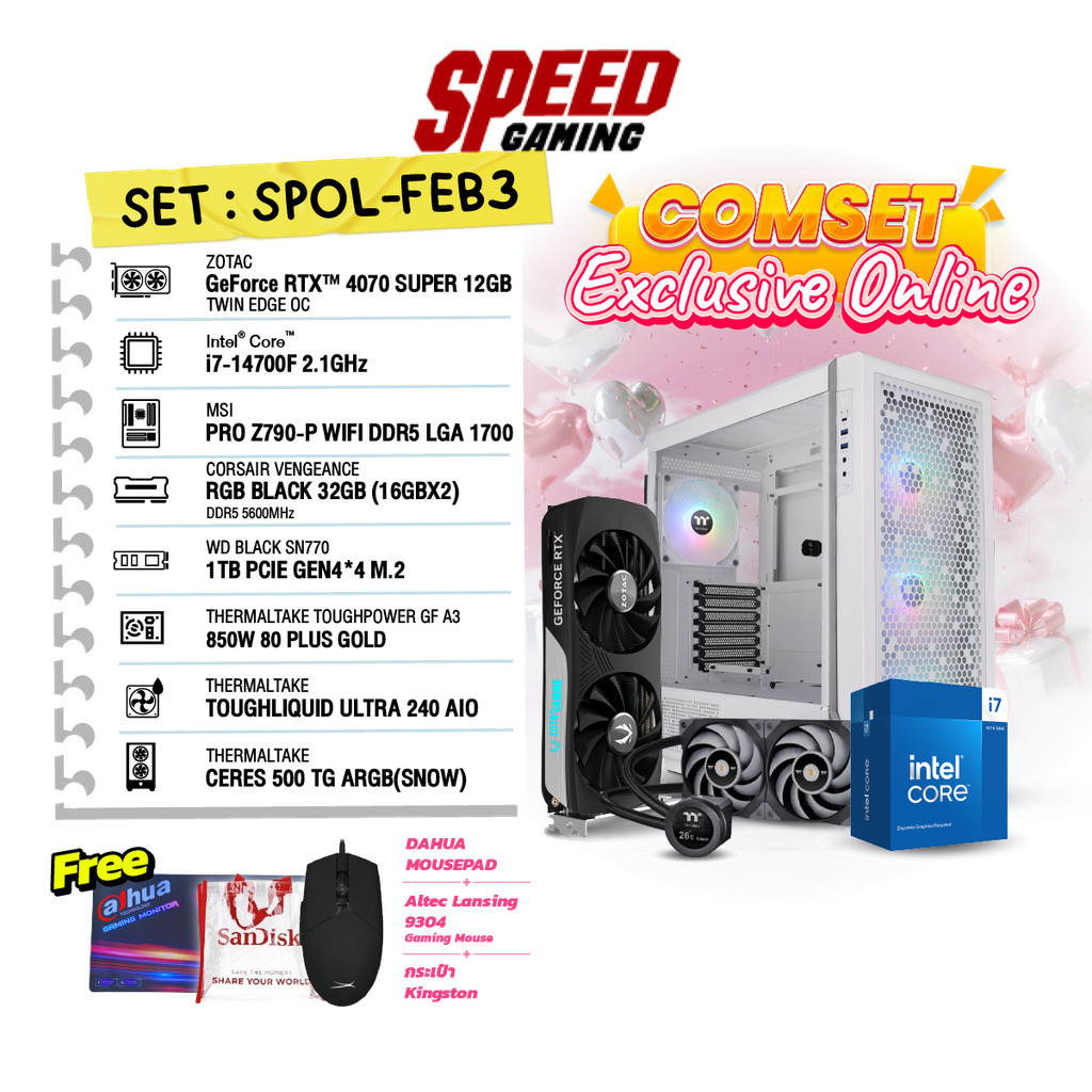 COMSET SPOL-FEB3 | By Speed Gaming | Shopee Thailand