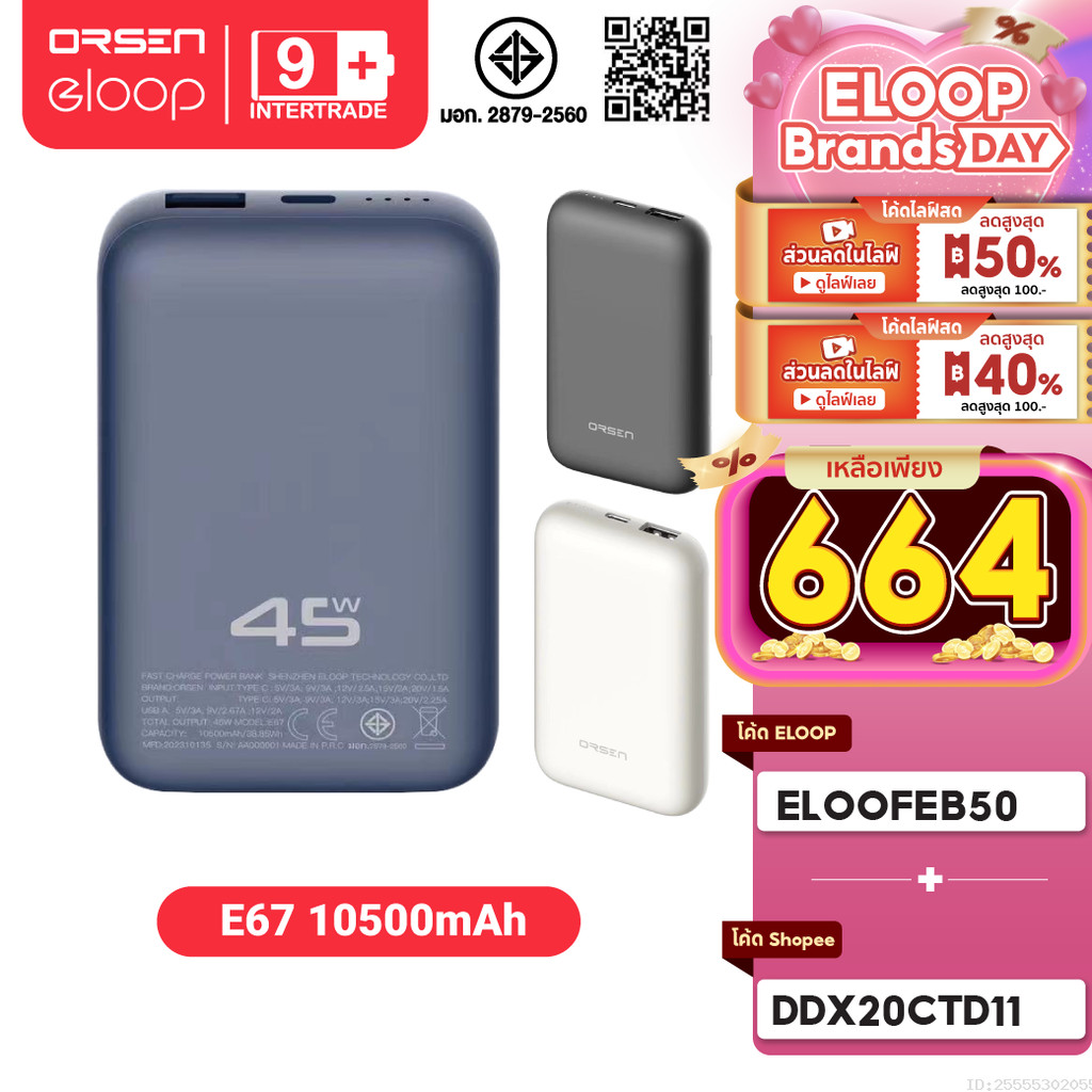 [683บ. โค้ดคุ้ม] Orsen by Eloop E67 แบตสำรอง 10500mAh ชาร์จเร็ว PD 45W ...