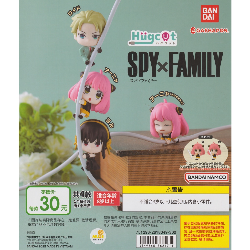 BANDAI Gashapon toys cute kawaii Hugcot SPY x FAMILY Loid Forger Anya ...