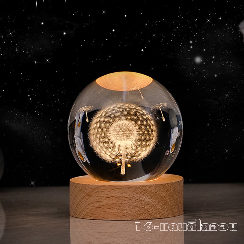 Panasi โคมไฟลูกแก้ว 3D LED USB โคมไฟตกแต่งห้องนอนLED ลูกแก้ว6cm ของขวัญวันเกิด NO:3D6 | Shopee ...