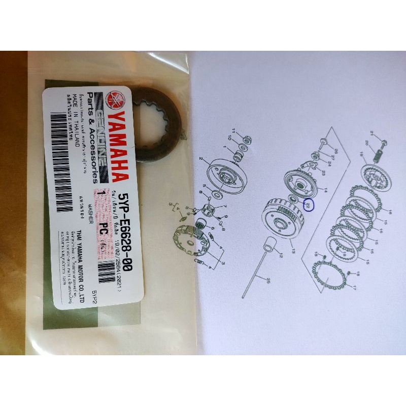 แหวนรองชุดคลัทช์แท้YAMAHA SPARK 115-135,1ชิ้น (5YP-E6628-00) | Shopee ...