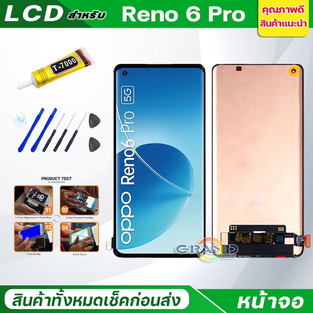 หน้าจอ Lcd oppo Reno 6 Pro (5G) จอแท้ จอชุด พร้อมทัชสกรีน จอ + ทัช ออป ...