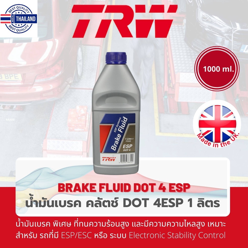TRW Premium น้ำมันเรค น้ำมันคลัตช์ น้ำมันครัช TRW Dot 4 ESP ขนาด 1 ลิตร สูตรการสึกหรอในระเรค ...