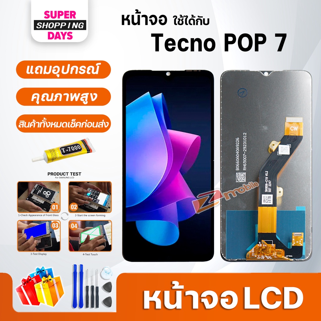 หน้าจอ LCD Tecno POP 7 Display screen Touch อะไหล่มือถือ อะไหล่ จอ+ทัช TECNO POP7 | Shopee Thailand