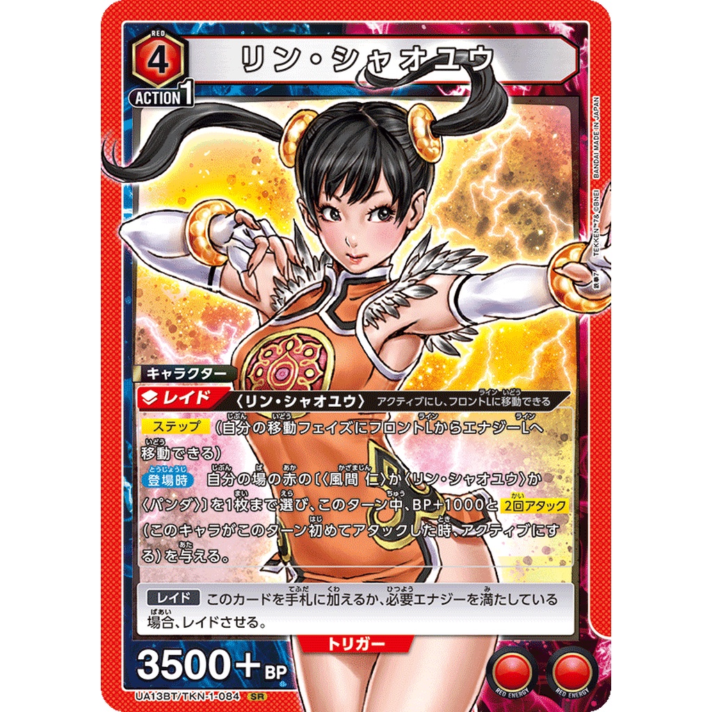 UA - Tekken 7 รวม SR แยกใบขาย Single Card การ์ดเกม Union Arena | Shopee Thailand