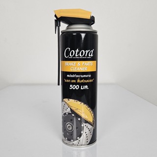 Cotora BRAKE & PARTS Cleaner สเปย์ล้างเบรก และ ระบบเบรก ล้างคราบเขม่า คราบน้ำมัน เบรก แอร์โฟร์ ...