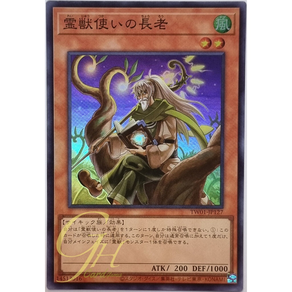Yugioh [TW01-JP127] Ritual Beast Tamer Elder (Super Rare) | Shopee Thailand