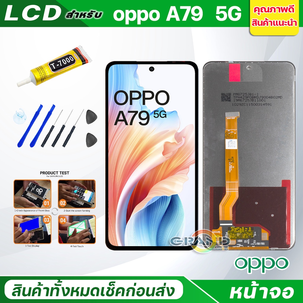 หน้าจอ oppo A79 5G จอ model:CPH2553 จอ+ทัช ออปโป้ Lcd Screen Display Touch oppo A79(5G) | Shopee ...
