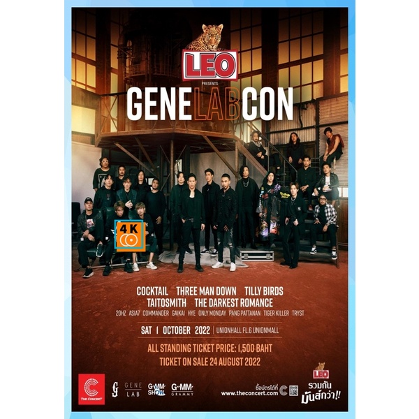 DVD เสียงไทยมาสเตอร์ GeneLabCon (2022) คอนเสิร์ต | Shopee Thailand