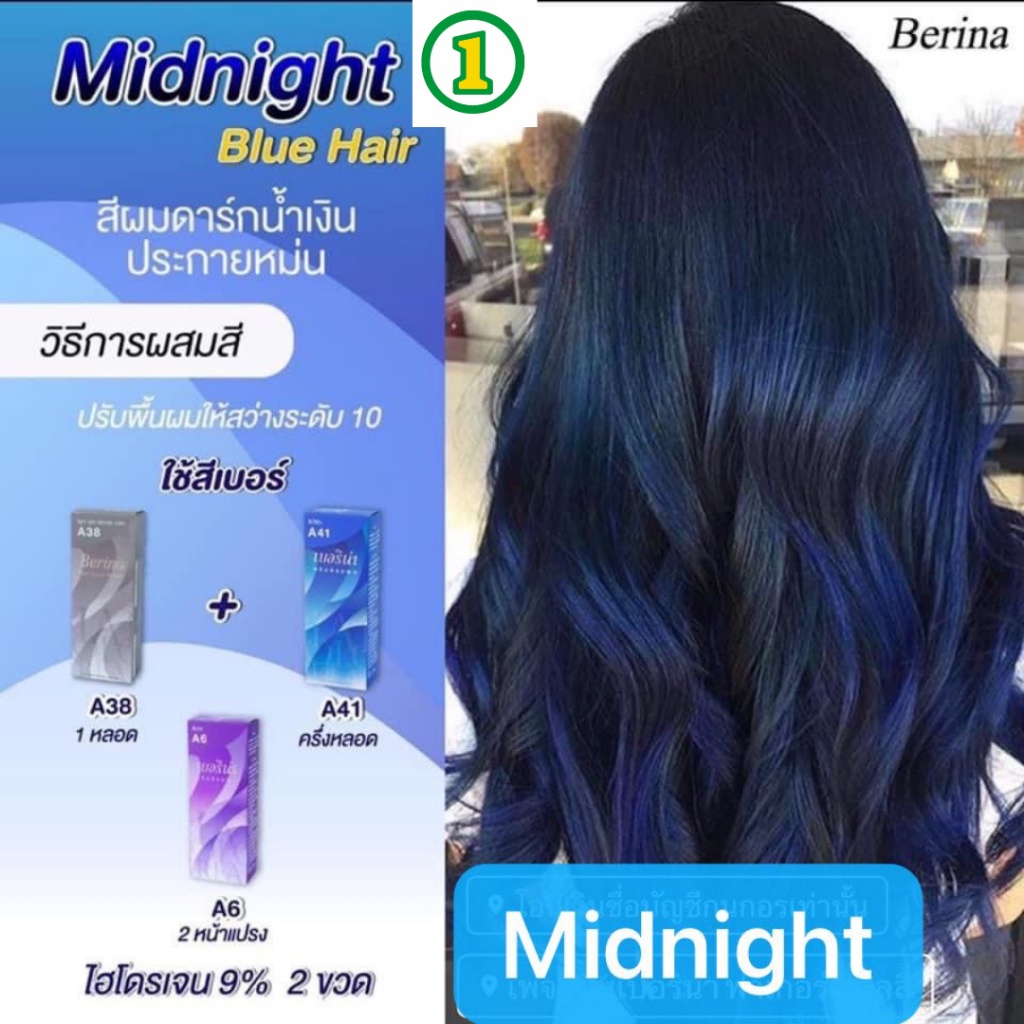 Berina เซตสีผมเบอริน่า A6+A38+A41 สีน้ำเงินประกายหม่น สีผมเบอริน่า สีย้อมผม ครีมย้อมผม | Shopee ...