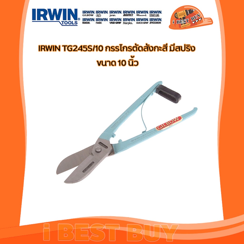 IRWIN TG245S/10 กรรไกรตัดสังกะสี มีสปริง ขนาด 10 นิ้ว | Shopee Thailand