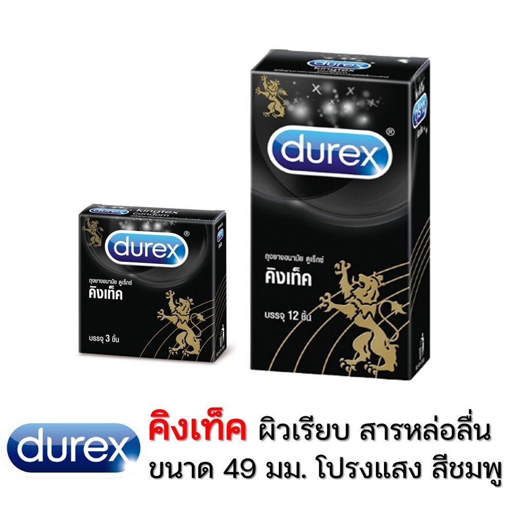 Durex Kingtex Condom 49mm ถุงยางอนามัยชนิดผิวเรียบขนาด 49 ม.ม. | Shopee ...