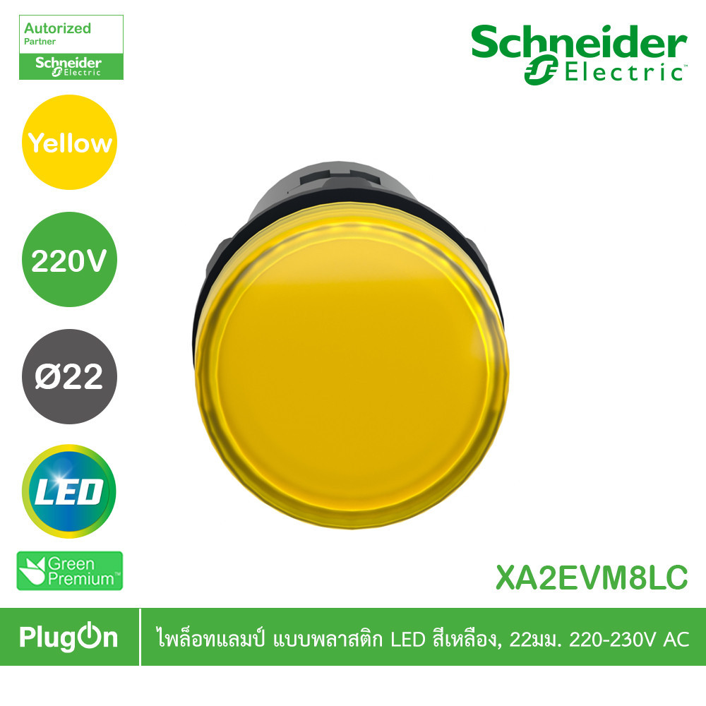 Schneider Electric - Pilot Lamp ไพลอตแลมป์ ,ขนาด 22mm, สีเหลือง, แรงดัน ...