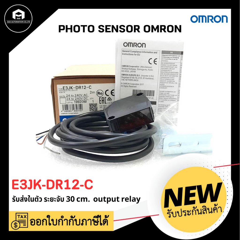 E3JK-DR12-C OMRON PHOTO SENSOR, 2M ไม่จับสีดำ ระยะตรวจจับ 30cm | Shopee Thailand