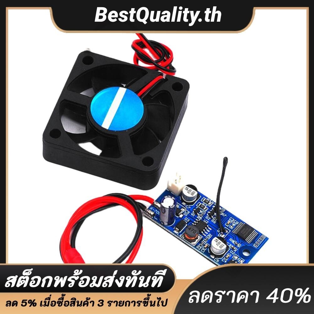 ชุดโมดูลกระจายความร้อน DC 6-70V 3 เกียร์ ปรับได้ สําหรับแชสซี PC DIY | Shopee Thailand
