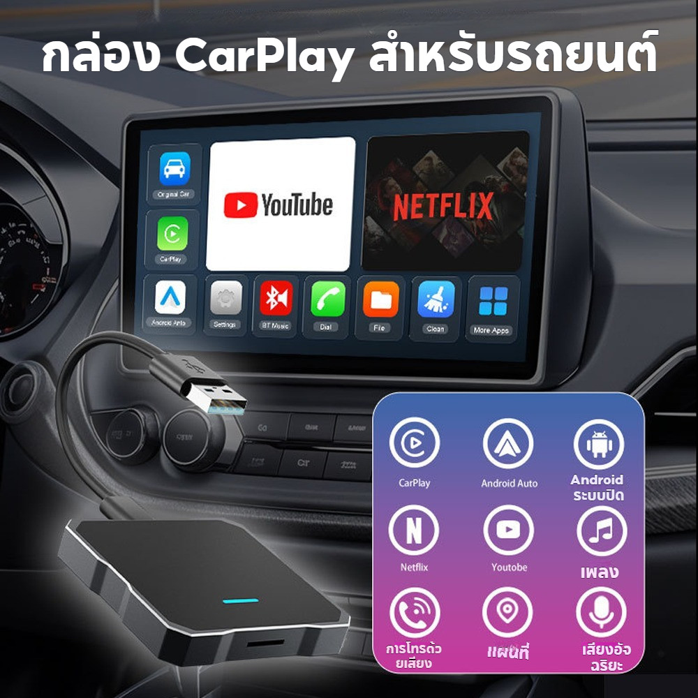 แบบพกพารถเล่น AI กล่องไร้สาย CarPlay อะแดปเตอร์ Android Auto พร้อม ...