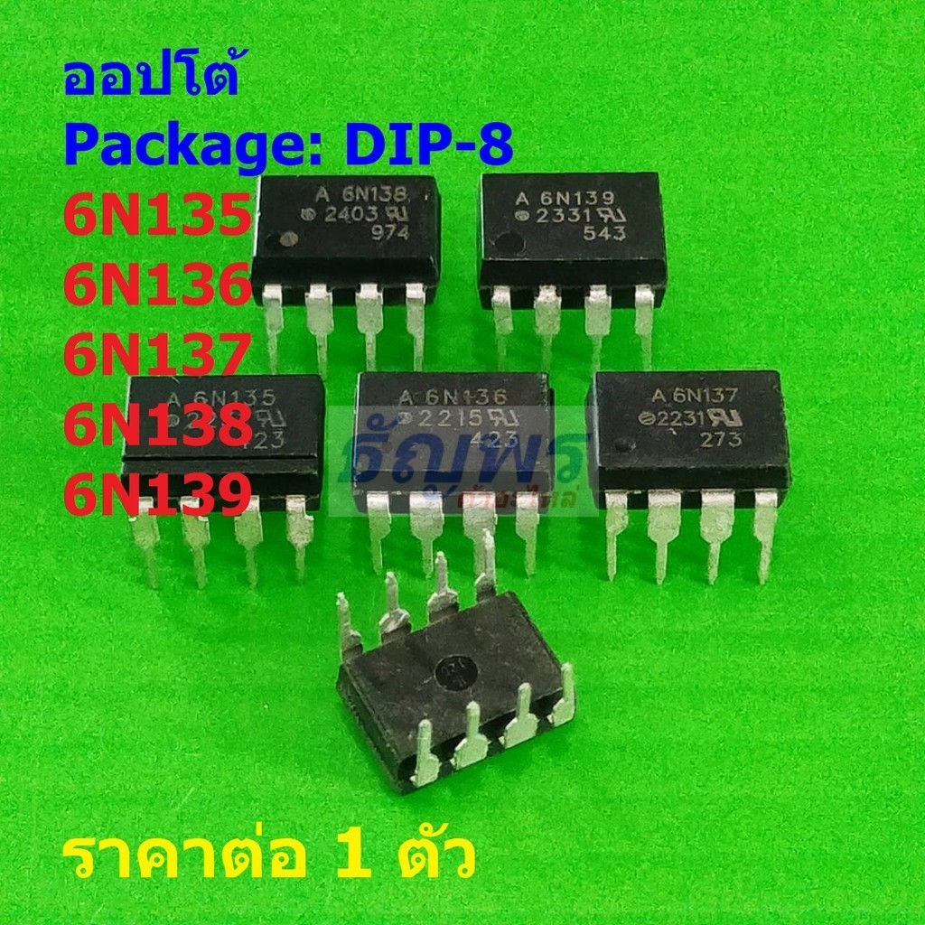 ออปโต้ Opto Optocoupler 6N135 6N136 6N137 6N138 6N139 #DIP-8 (1 ตัว ...